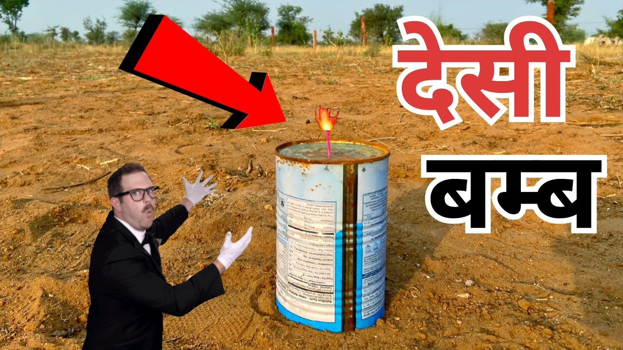 केसे बनाये देसी बम। 😁how to make desi bomb।Calcium Carbide bomb ...