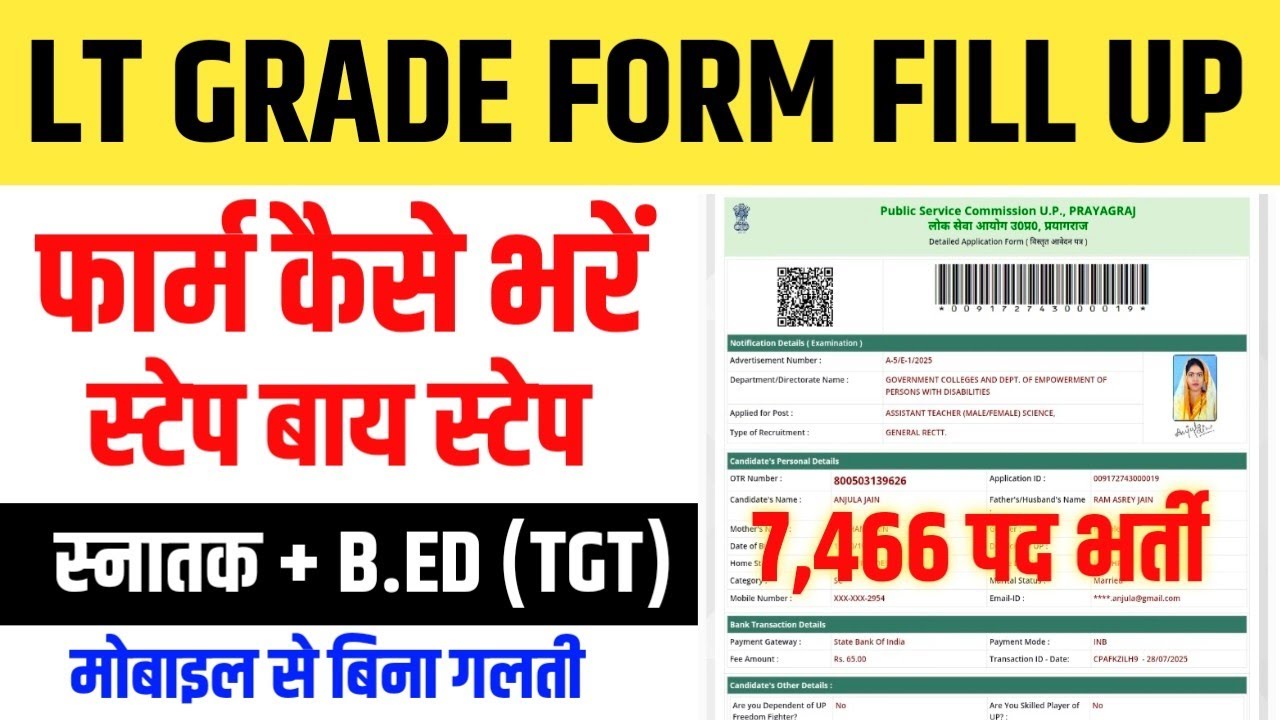 LT GRADE 2025 ONLINE FORM FILL UP । LT GRADE FORM KAISE BHARE । LT ...