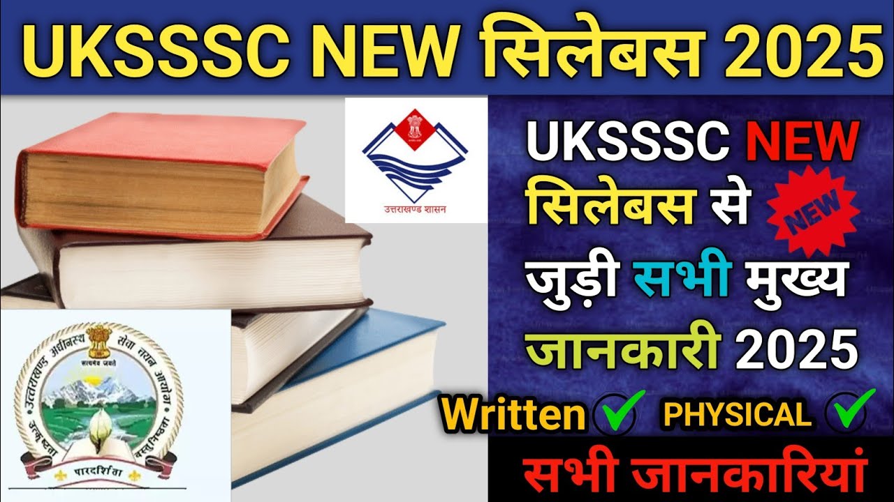 UKSSSC NEW सिलेबस 2025 😱 | Full syllabus Uksssc #ukpsc #uksssc # ...