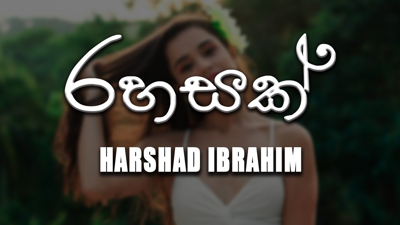 Rahasak (feat. Harry Harsh) - Harshad Ibrahim: Song Lyrics, Music ...