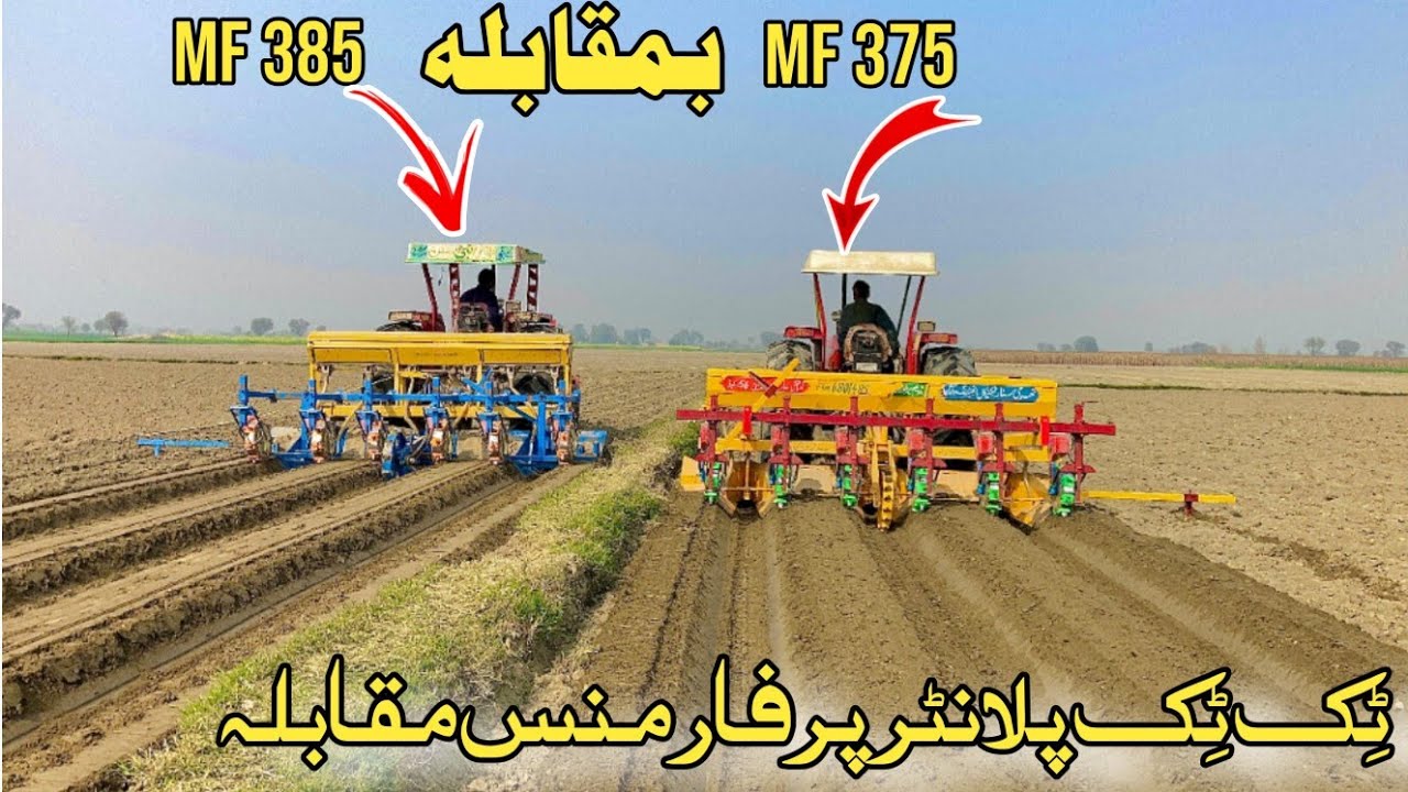 MF385 Vs MF 375 Tik Tik Planter Performance|Tik Tik Planter performance ...