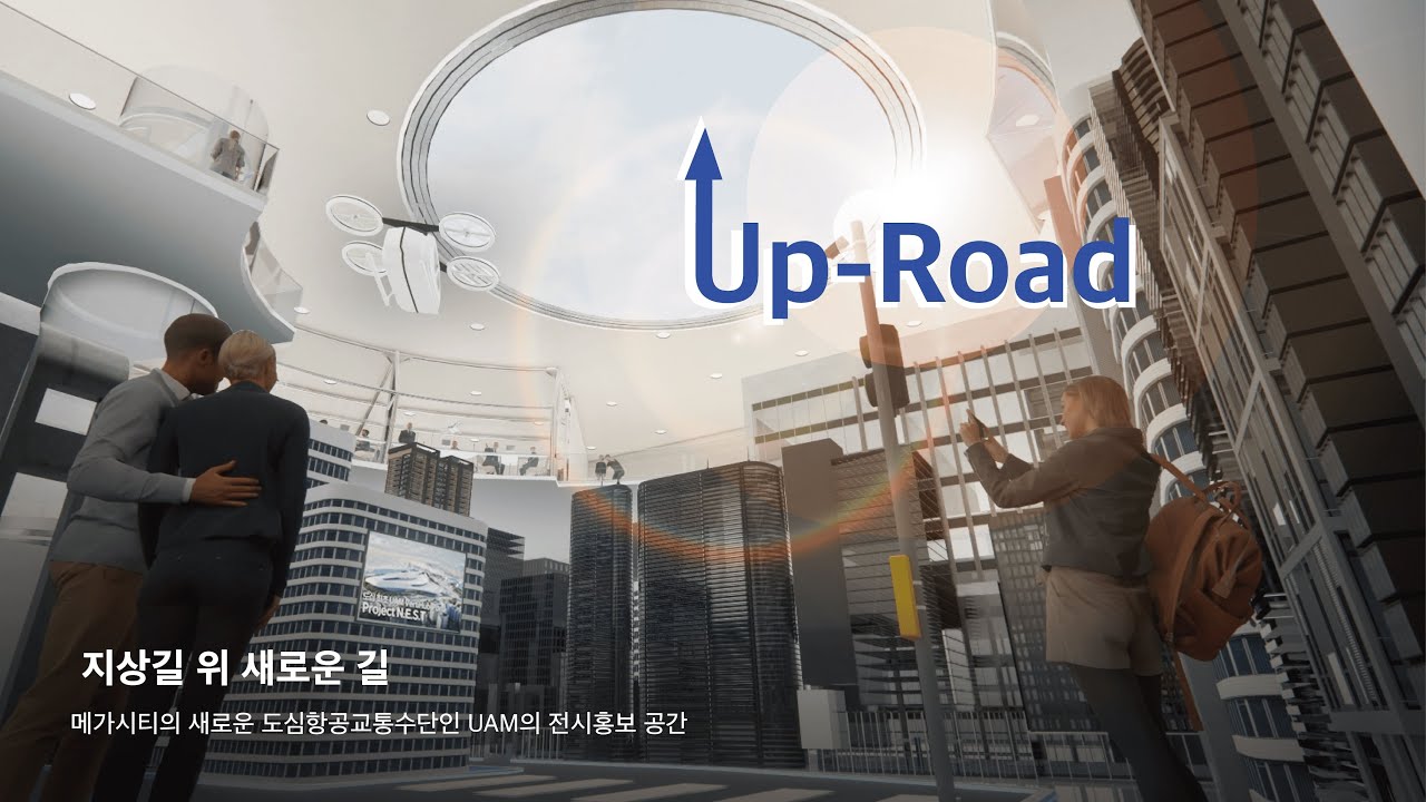 'UP-ROAD' - 지상길 위 새로운 길 - YouTube