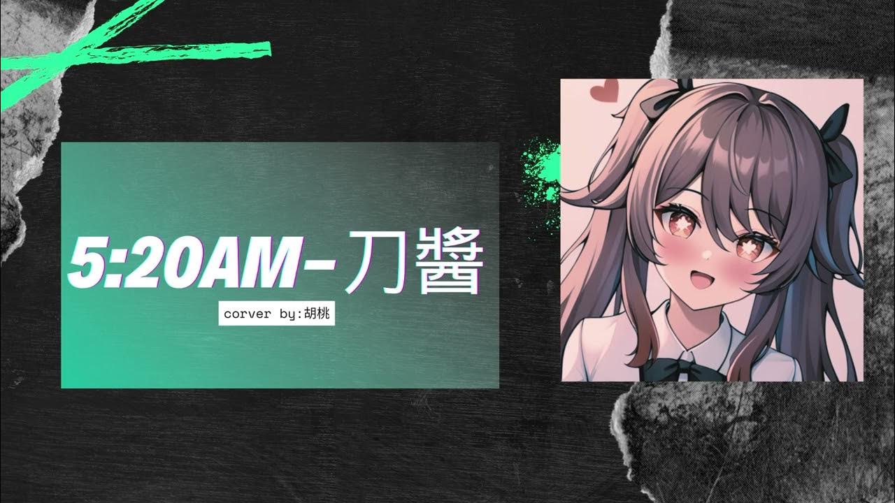 【AI胡桃】🎵《520:AM》🎵 我在5:20睡覺13:14准時起⏰ - YouTube