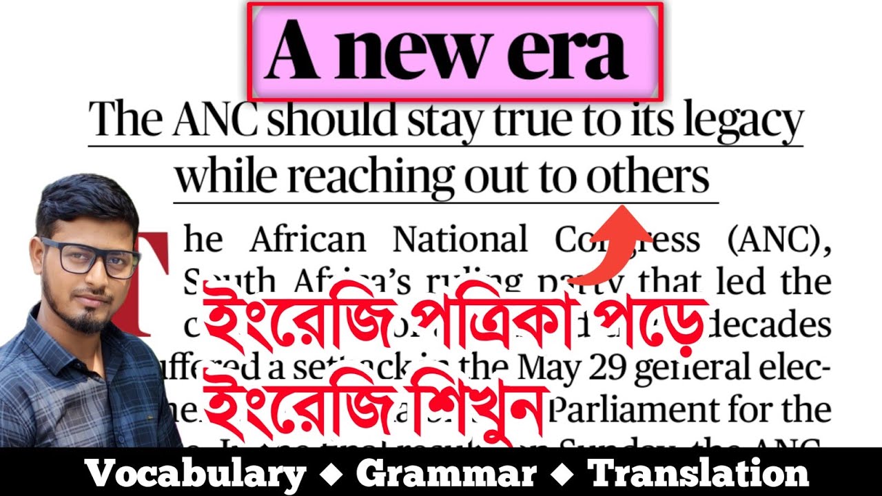 The Hindu Editorial Analysis in Bangla | Newspaper reading | Learn ...