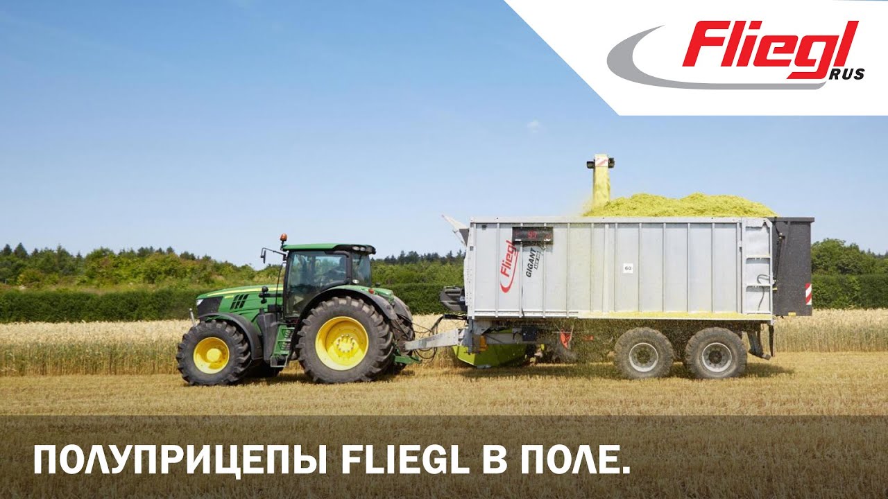Полуприцепы Fliegl в поле - YouTube