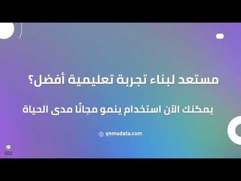 يمكنك الآن استخدام ينمو مجانًا | كيفية التسجيل