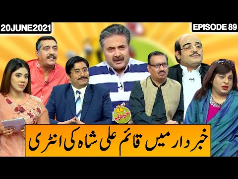 Khabardar With Aftab Iqbal 20 June 2021 | Episode 89 | Express News | IC1I