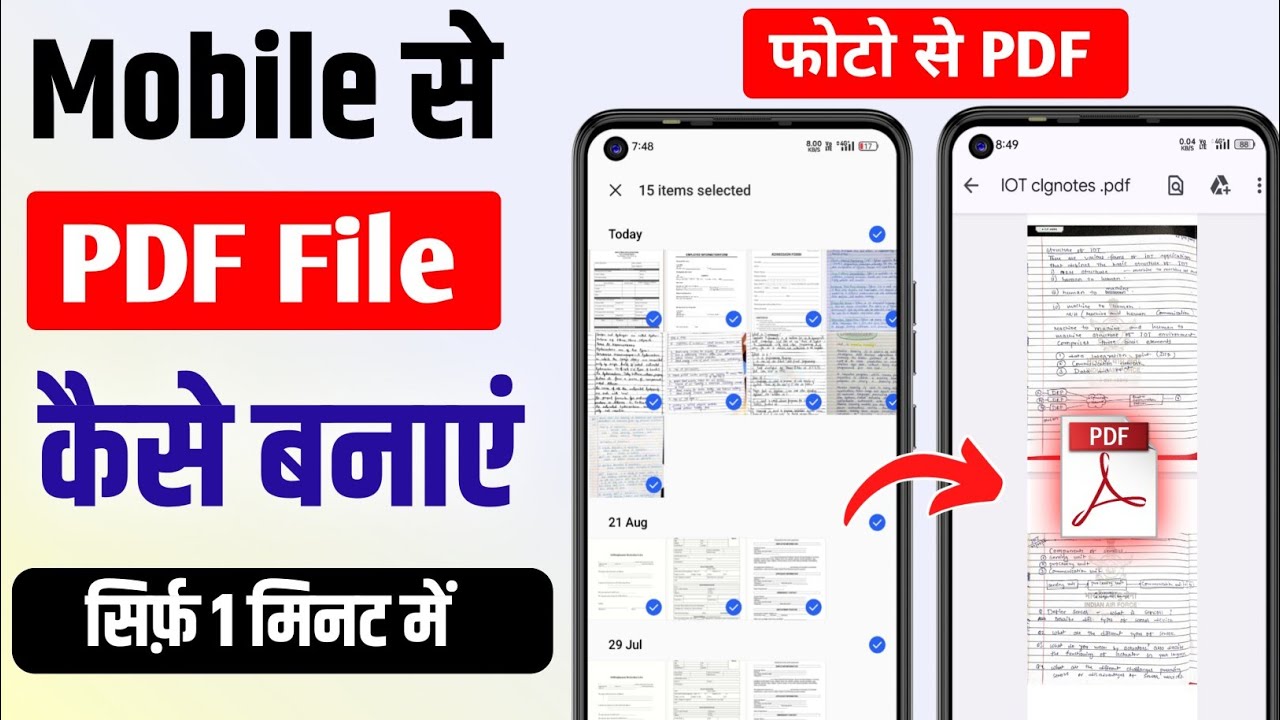 Mobile se pdf file kaise banaye | How to convert photo to pdf ? photo ...