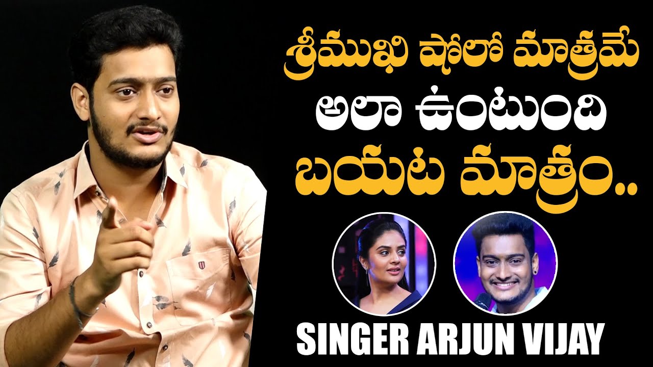 Singer Arjun Vijay Reveals Real Behaviour Of Sree Mukhi | Arjun Vijay ...