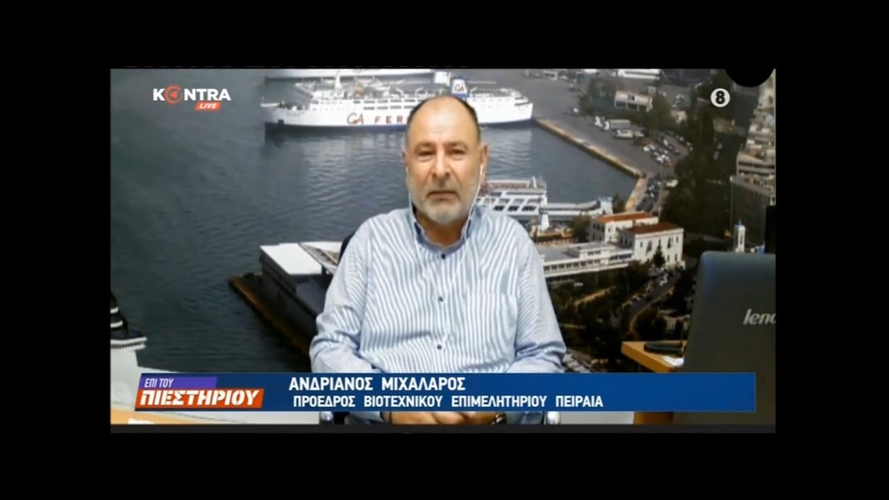 Ανδριανός Μιχάλαρος «Φόβος στη βιοτεχνία από την επικείμενη δεύτερη ...