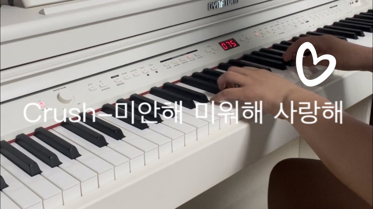 Crush-미안해 미워해 사랑해(눈물의 여왕 ost) #crush #눈물의여왕 #ost #미안해미워해사랑해 #piano ...