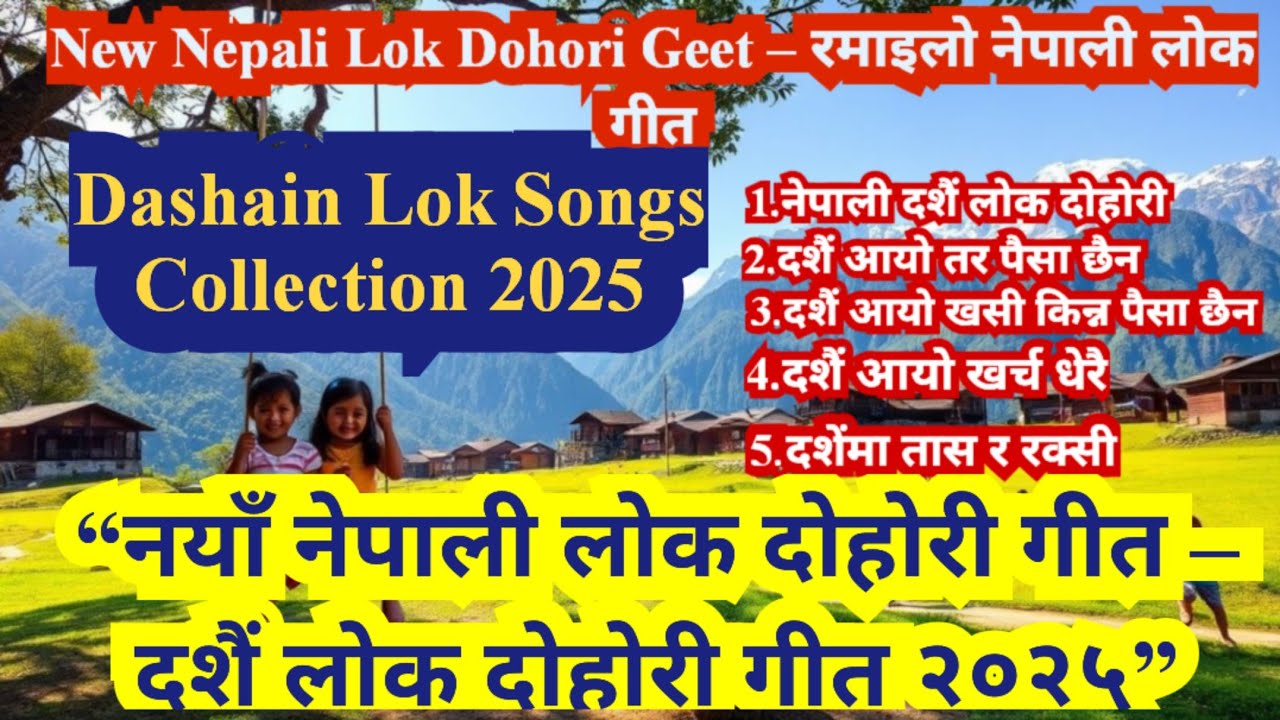 New Nepali Lok Dohori Geet – Dashain Lok Songs Collection 2025 | रमाइलो ...