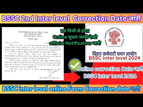 सुधार तिथि जारी BSSC inter level vacancy Online Form Correction Date ...