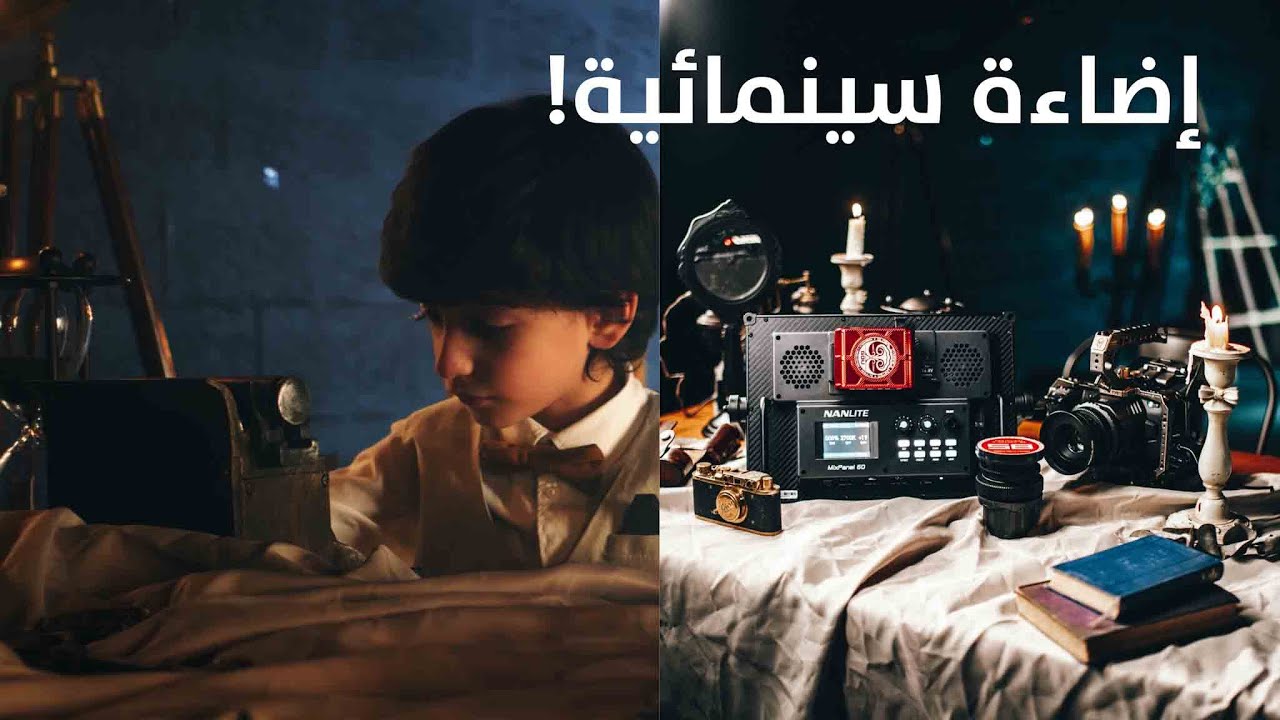 behind the scenes | !! Nanlit سِت كامل من - YouTube