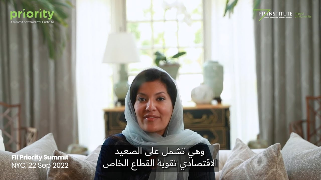 H.R.H. Princess Reema bint Bandar Al Saud, Saudi Ambassador to the ...
