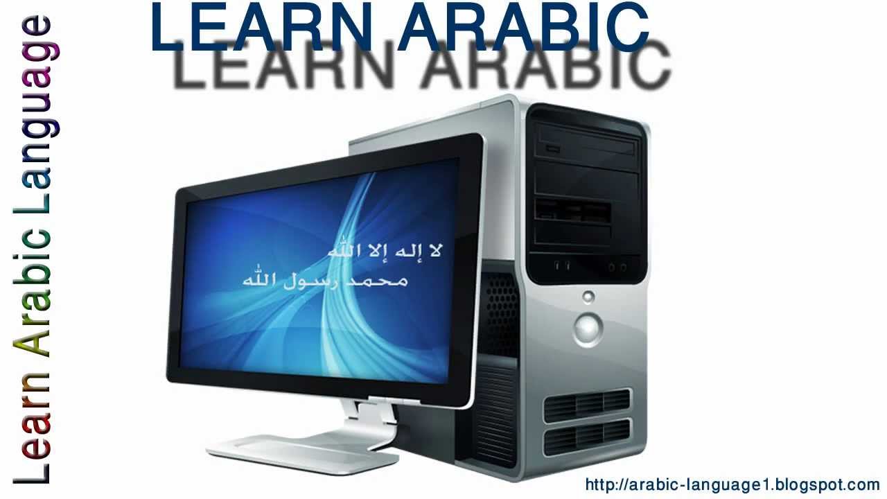 Arabic Language installed in your computer or not ?! - YouTube