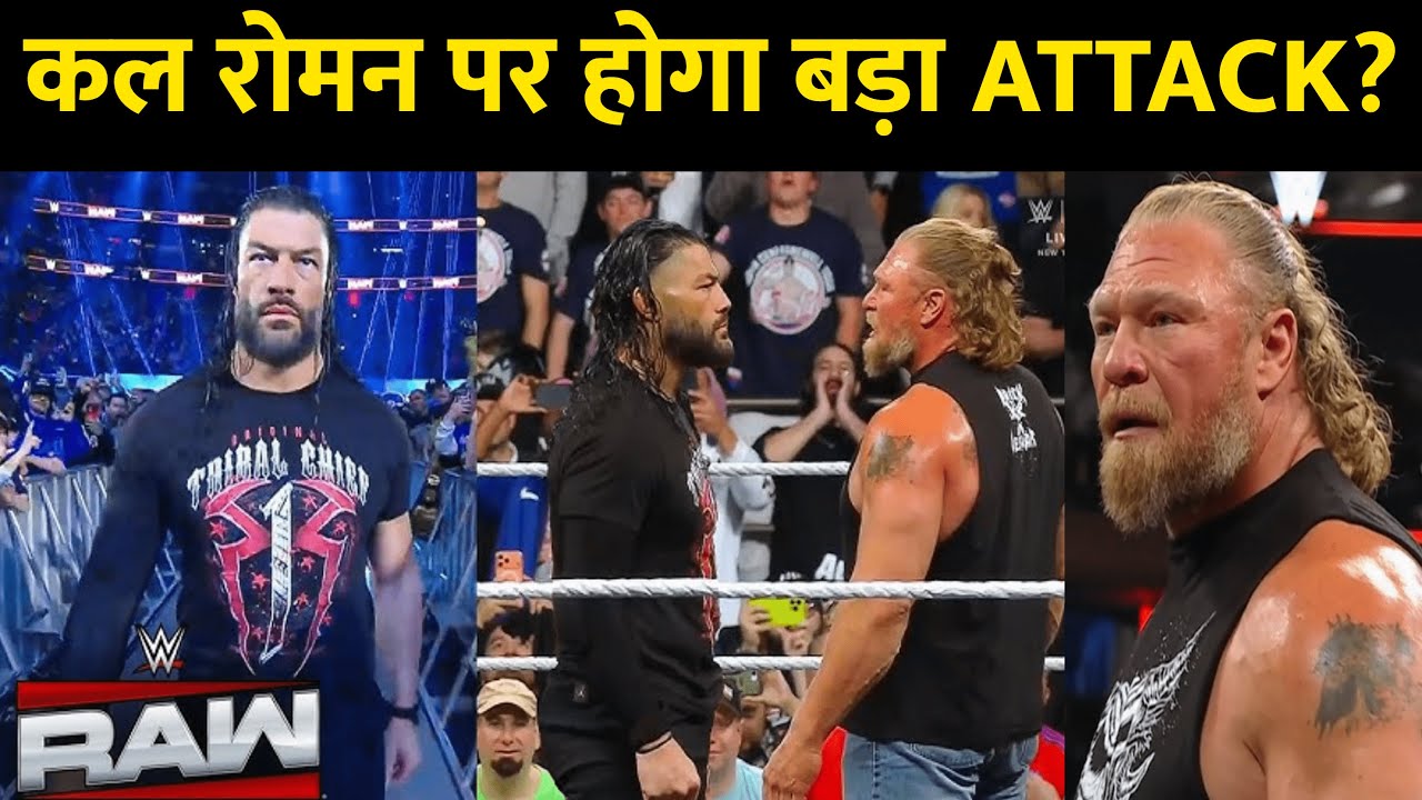 OMG! Roman Reigns BRUTALLY ATTACKED by Brock Lesnar Tomorrow On RAW🥵🤯 ...