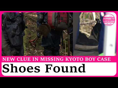 Shoes similar to missing boy's found in mountains of Nantan, Kyoto