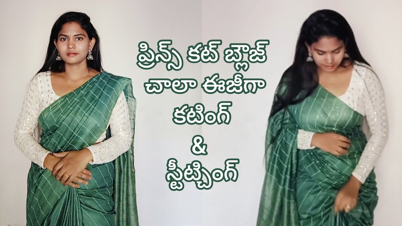Easy Prince Cut Blouse Tutorial for Beginners | ప్రిన్స్ కట్ బ్లౌజ్ ...