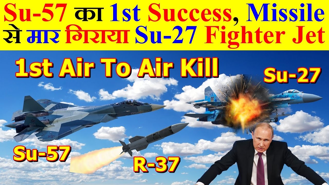 Su-57 का 1st Success, Missile से मार गिराया Su-27 Fighter Jet - YouTube