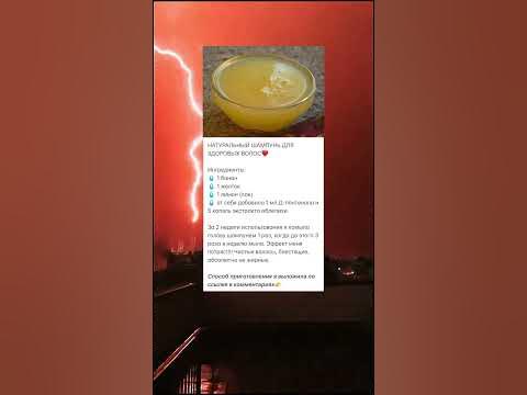 Этот домашний шампунь изменит ваши волосы навсегда😱🫢#волосы #здоровье # ...