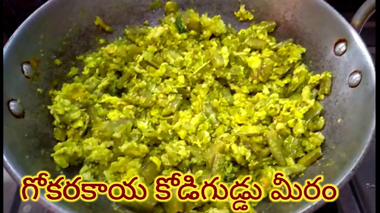 Goruchikkudu/gokarakaya egg curry in Telugu - YouTube