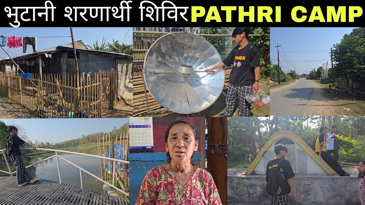 PATHRI CAMP TOUR | PART-2 | BHUTANI SARANARTHI | BHUTANESE REFUGEES ...