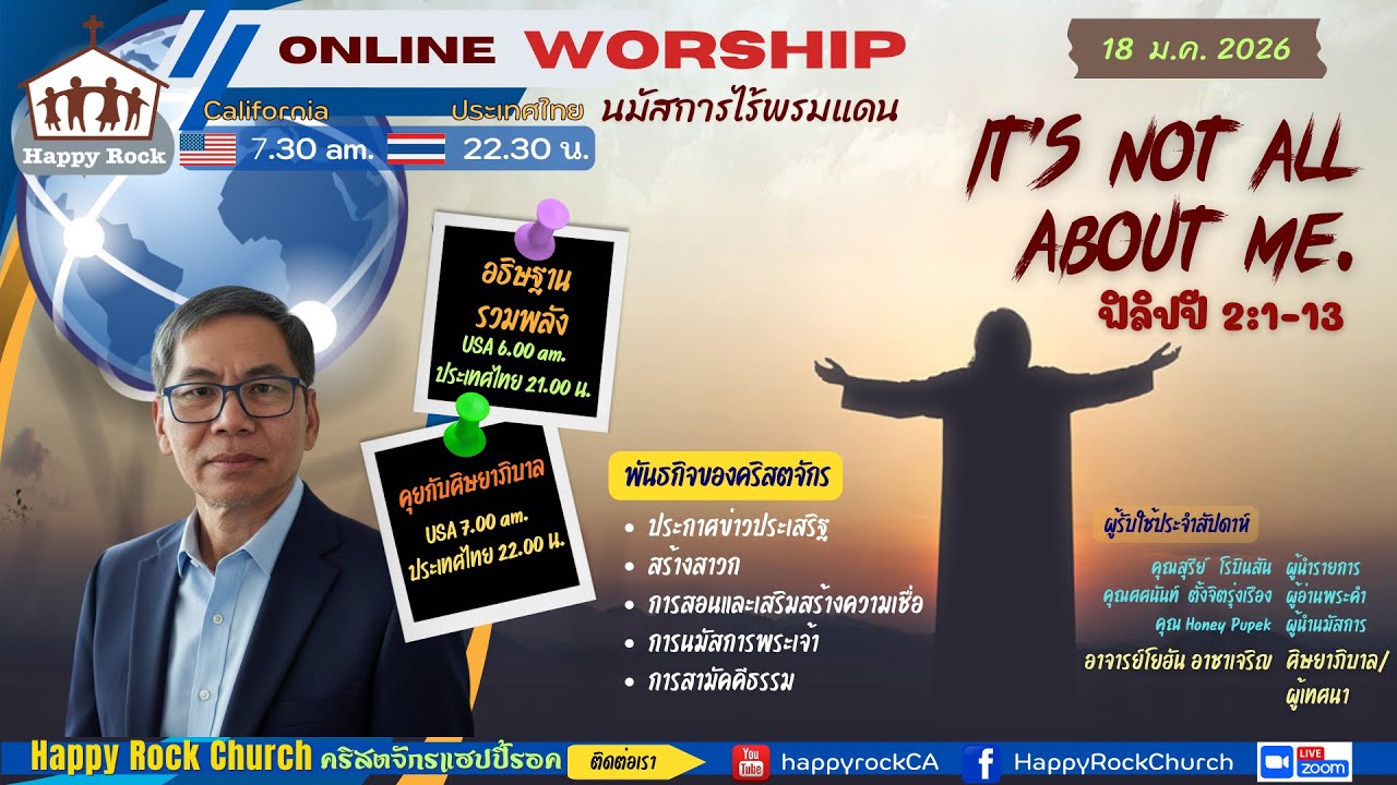 Worship Beyond Borders | It's not all about Me | Happy Rock Church ...