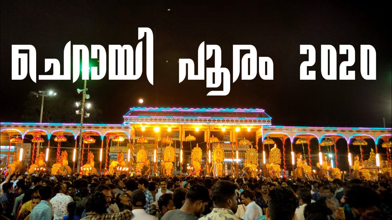Cherai pooram 2020 | ചെറായി പൂരം 2020 - YouTube