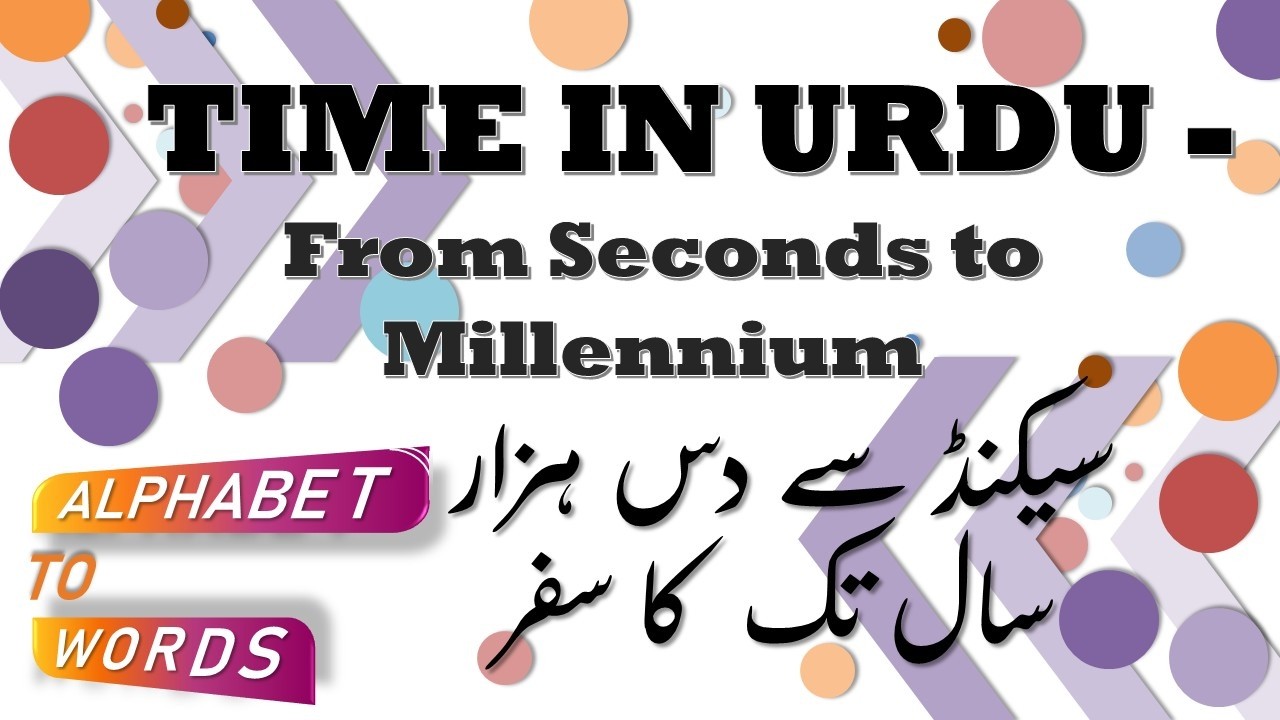 Time in Urdu - From Seconds to Millennium - YouTube