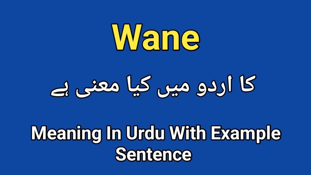 Wane meaning in Urdu | Hindi | English | How to pronounce wane | Wane ...