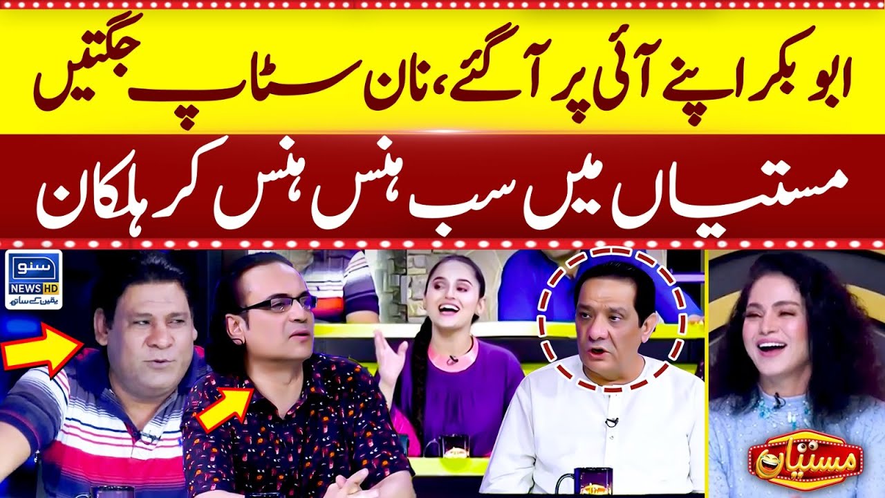 Abu Bakar Mazedar Jugtain | Mastiyan | Veena Malik - YouTube