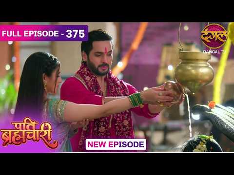 Pati Brahmachari | 375 | Today FULL Episode | सूरज और ईशा की Love Story | Dangal TV