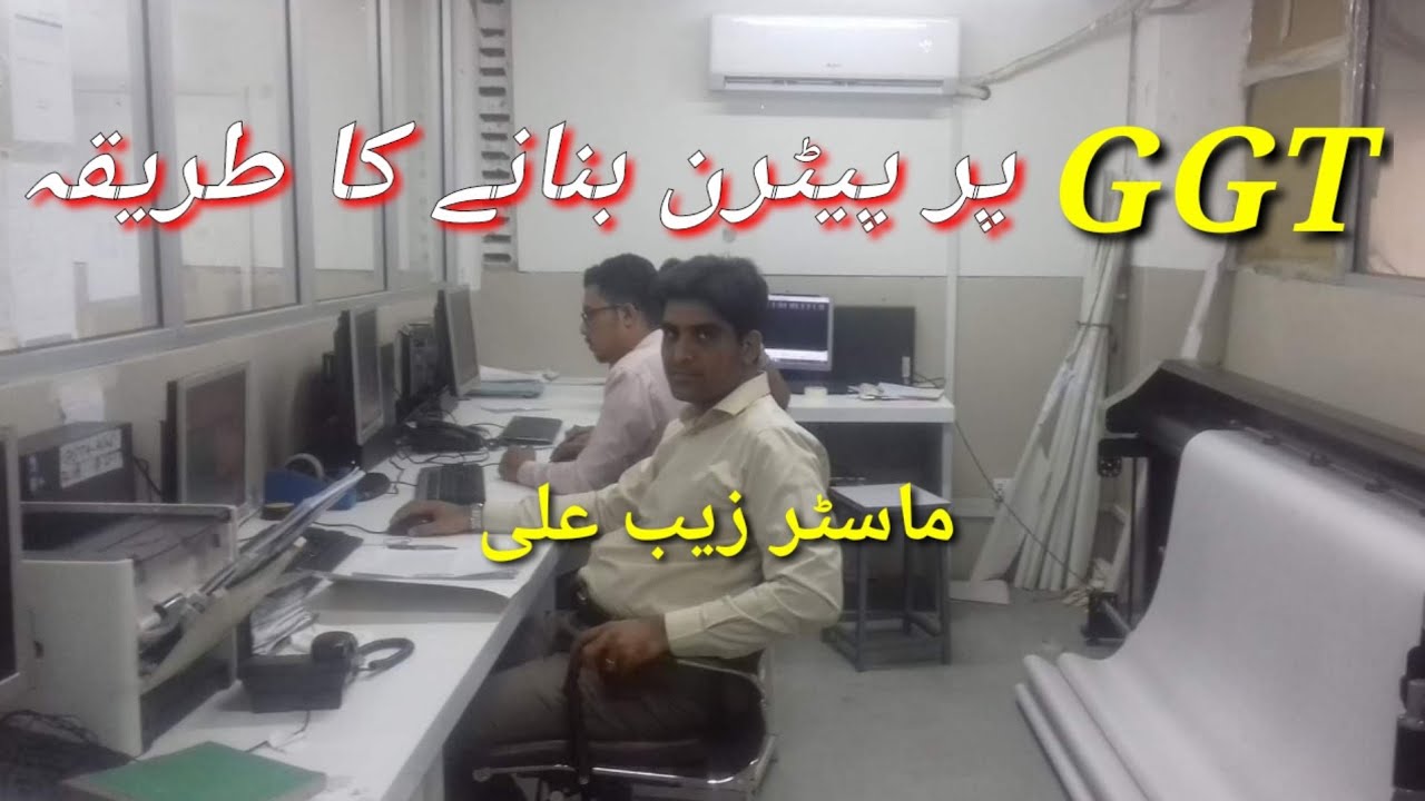 cad cam pattern to marker,accumark base design,short greading tutorial ...