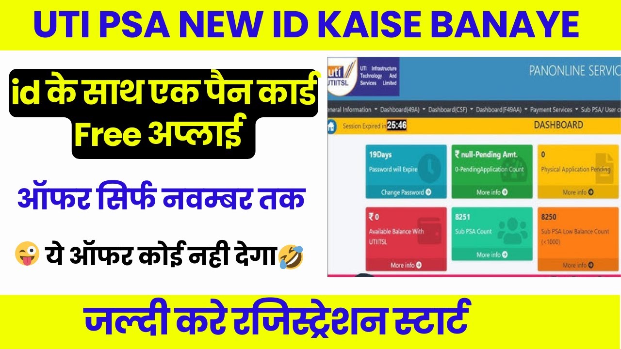 PSA id Kaise Banaye 2024 | PSA id Registration | UTI PSA id ...