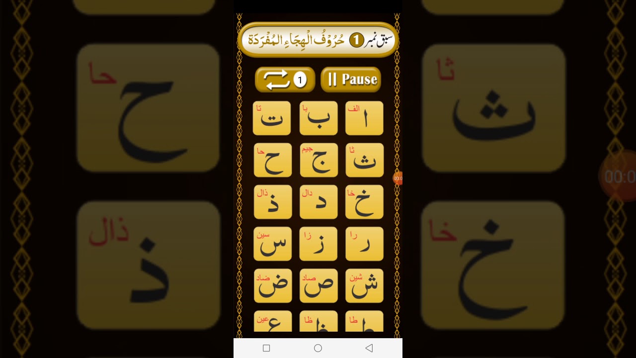 Alif Baa Taa saa jeem haa khaa for kids(2) - YouTube