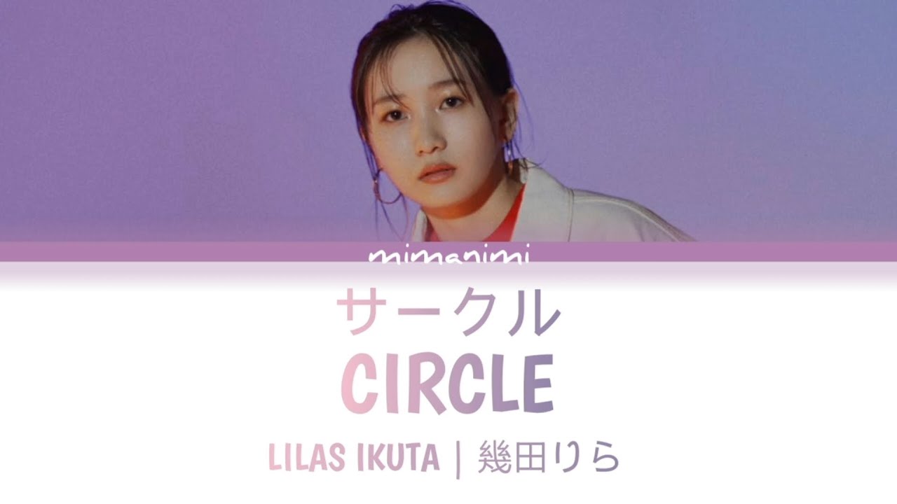 Lilas Ikuta (幾田りら) - Circle 「サークル」Lyrics Video [Kan/Rom/Eng] - YouTube