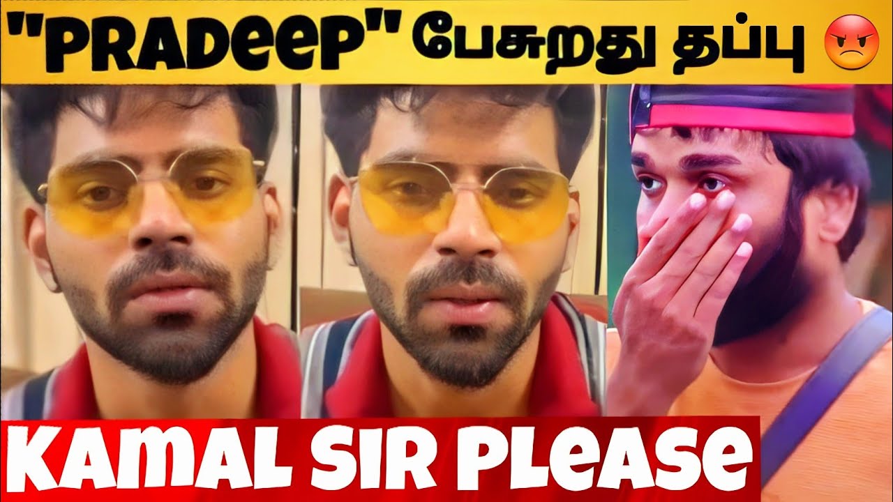 🔴Bala Angry Reply To Pradeep "Bad Words" | Unfair Kamal Sir | இது ரொம்ப ...