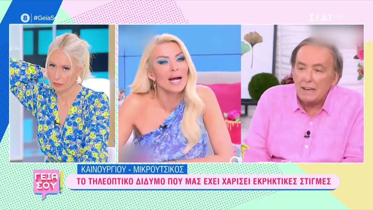 Καινούργιου – Μικρούτσικος: Οι μεταξύ τους εντάσεις και τι αλλάζει στην ...