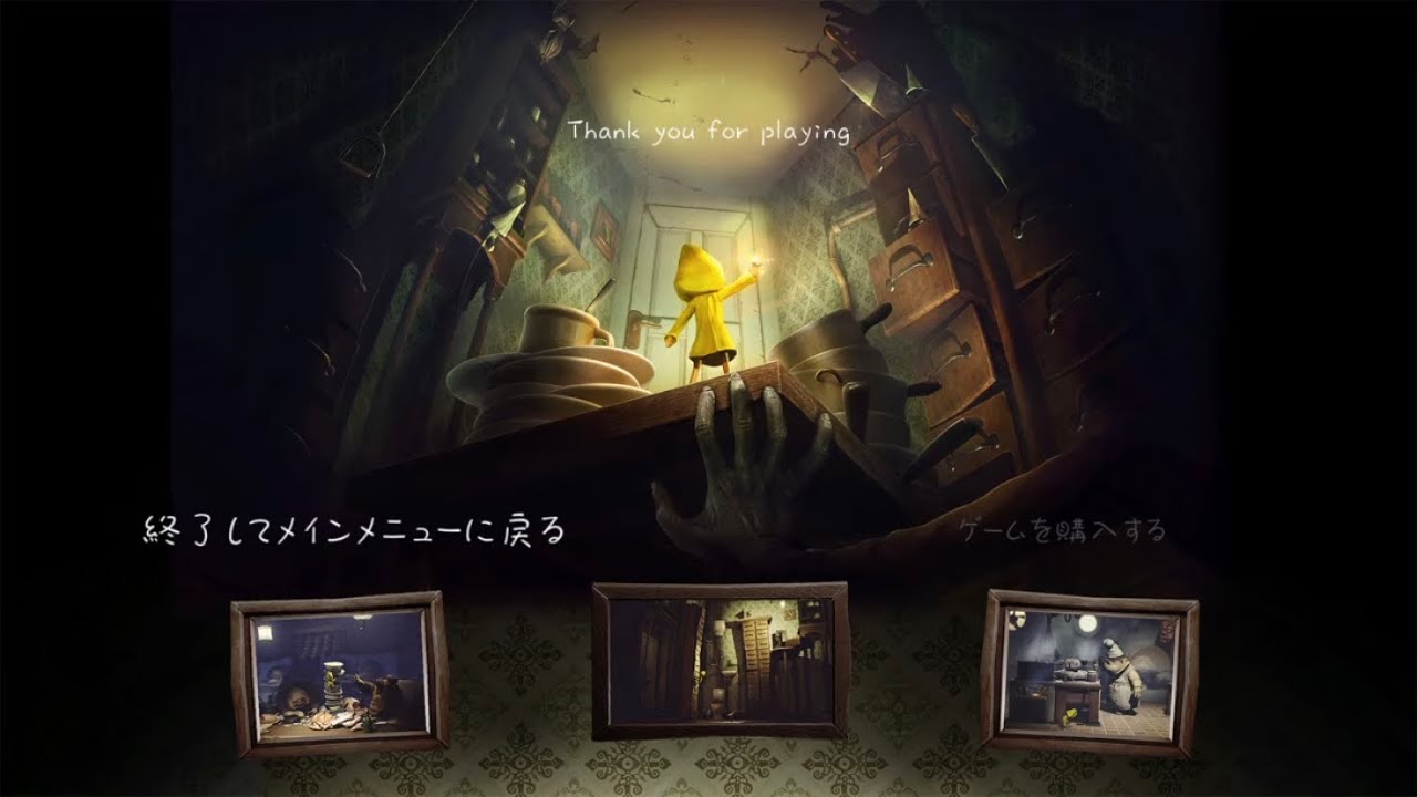 (体験版)「LITTLE NIGHTMARES」やってみます〜※友人のミロさんが隣にいます - YouTube