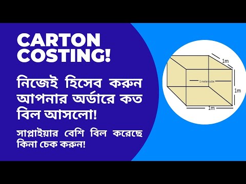Carton Costing - How to Calculation Carton Price - Carton Price ...