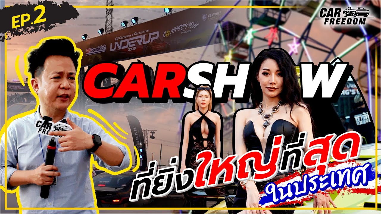 Carshow ที่ยิ่งใหญ่ที่สุด ในประเทศ Under Up 2023 - YouTube