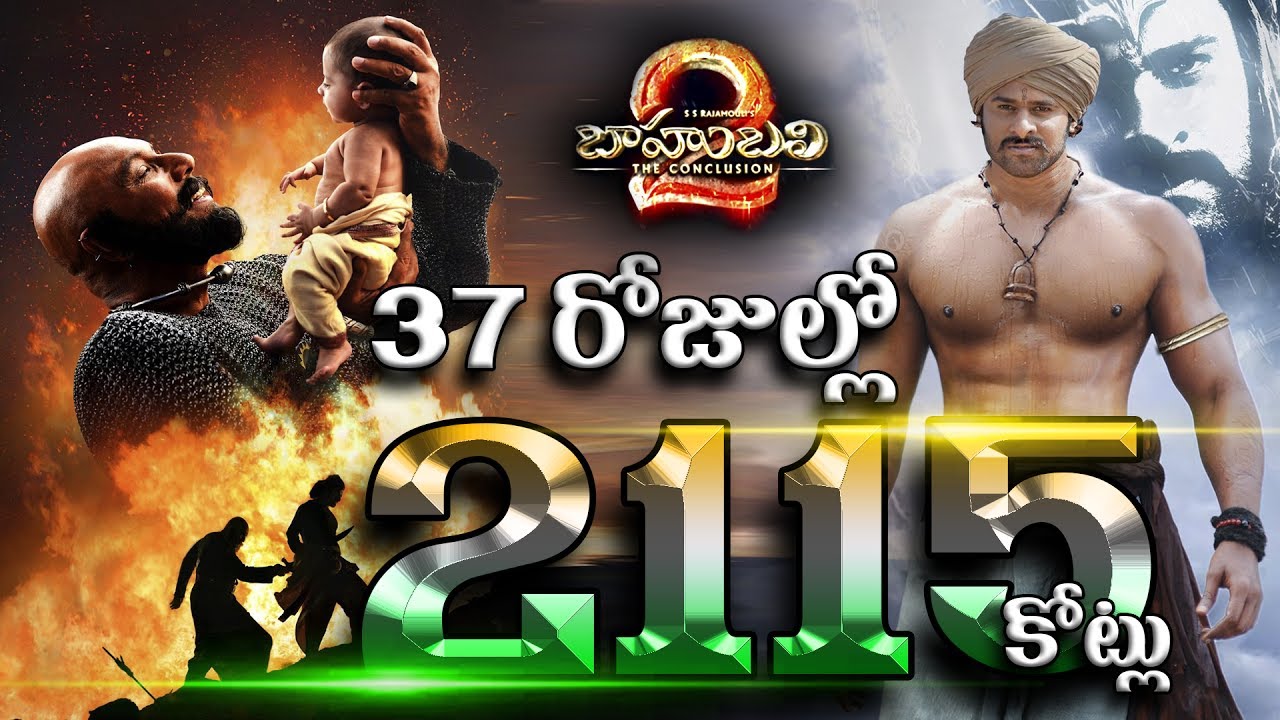 Bahubali 2 - 37 Days 2115 Crores | Bahubali 2 all time box office ...