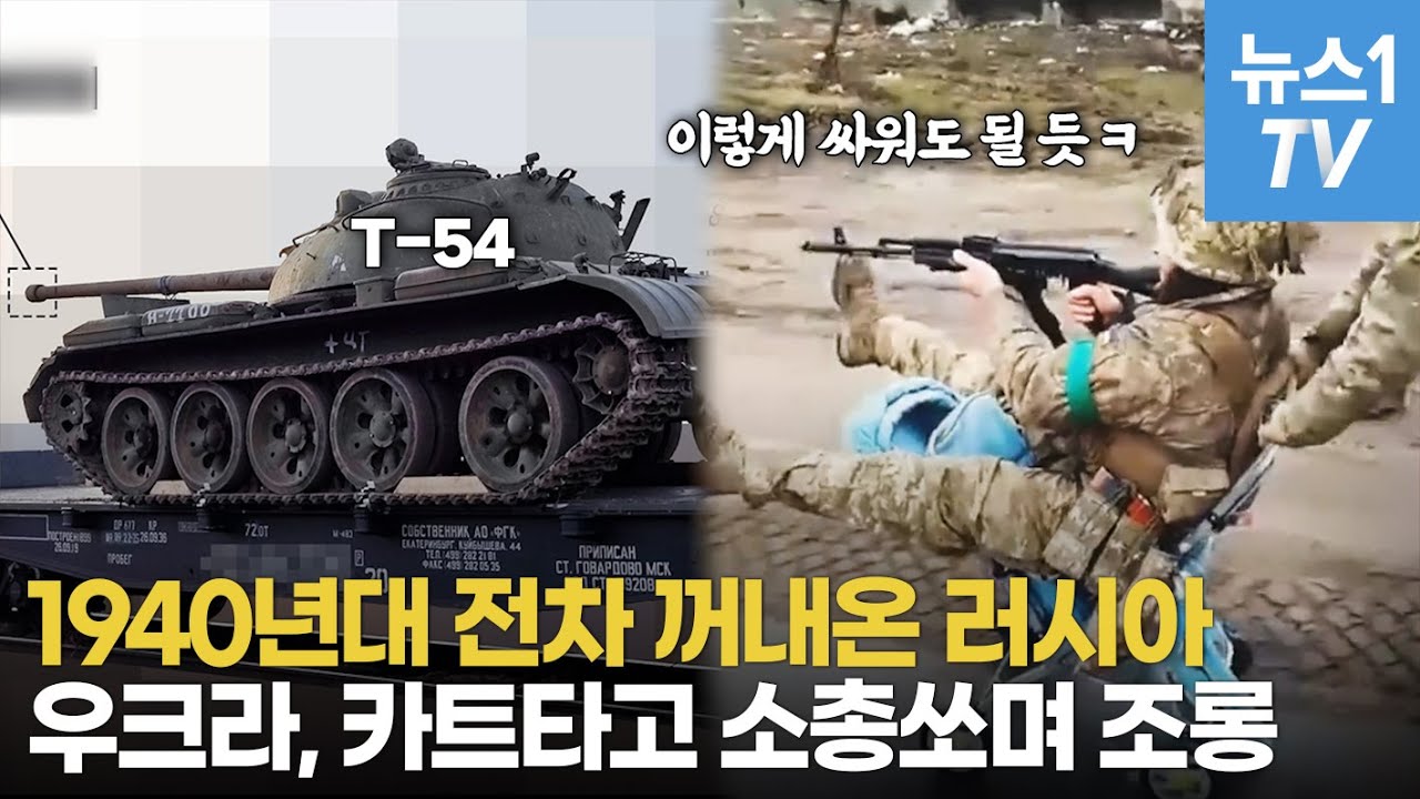 T-55 줮나 멋지노 ㅋㅋㅋ - 러시아-우크라이나 갤러리