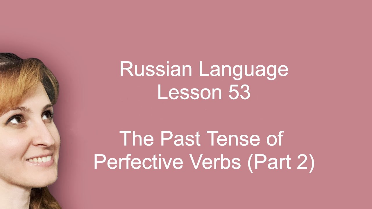 Russian Language. Lesson 53. The Past Tense of Perfective Verbs (Part 2 ...
