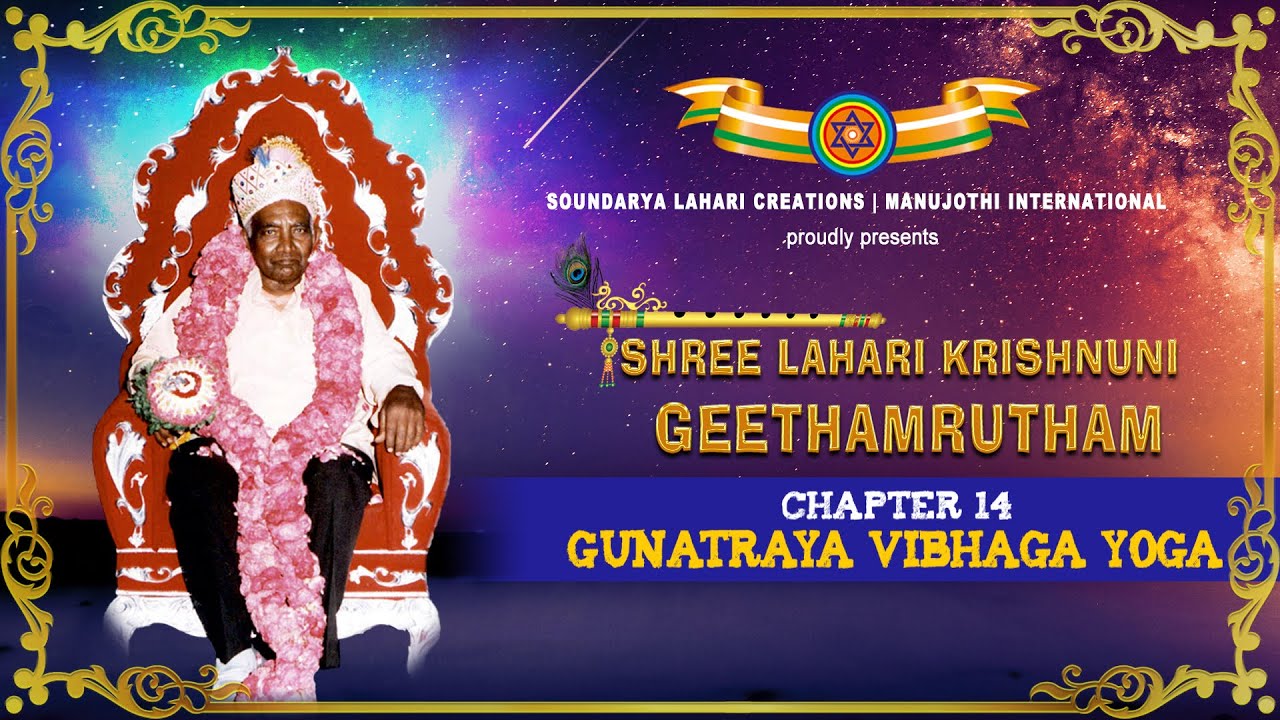 Akshaya Nityakaara Brahma | Gunatraya Vibhaga Yoga | Malavika | Shree ...