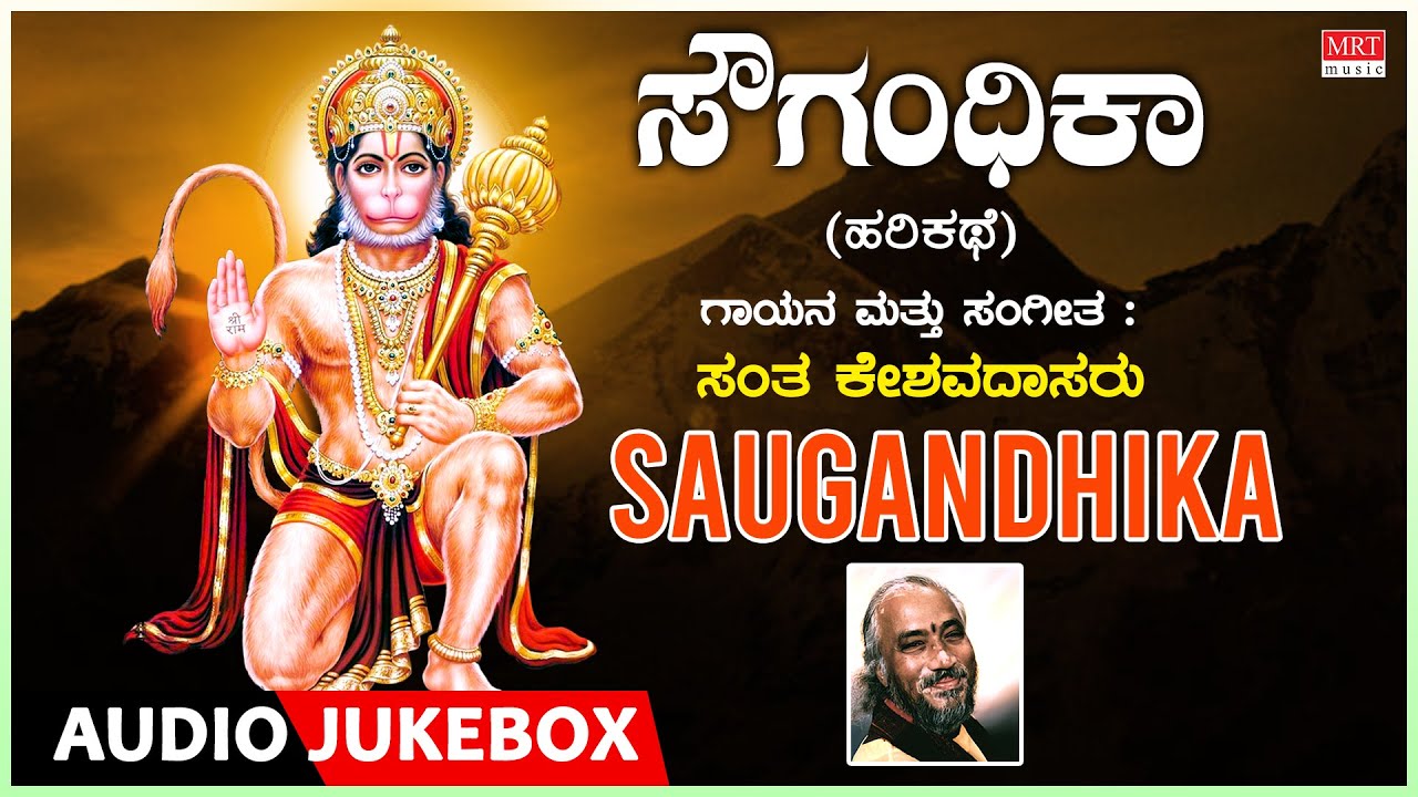 Kannada Harikathe - Saugandhika | Sung By: Sant Keshavadas - YouTube