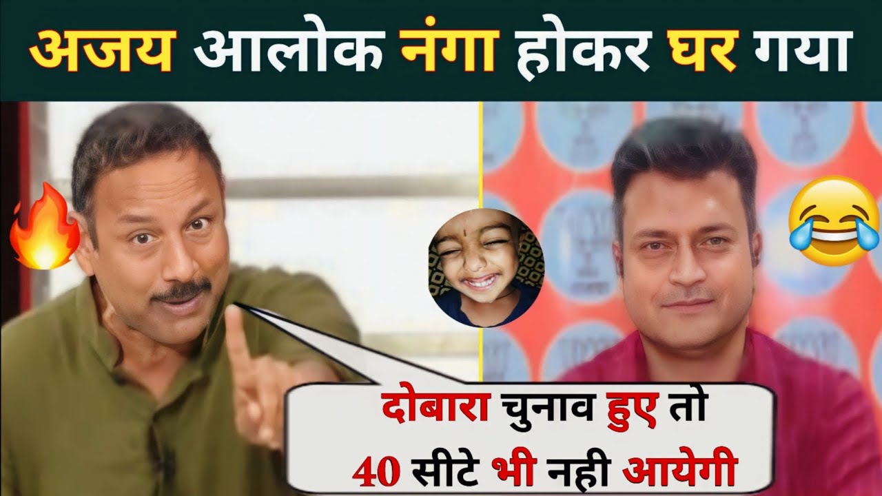 Anurag Bhadoriya Epic Destroy🔥 Ajay Alok & Modi | Ajay Alok Roast 😂 ...