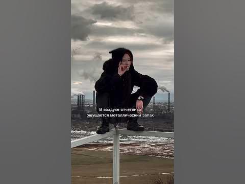 Магнитогорск - YouTube