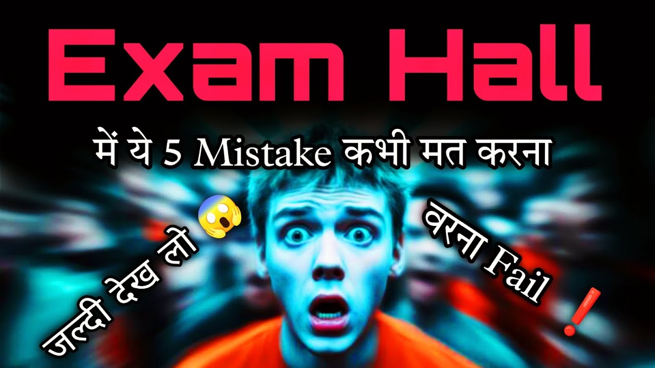 5 Exam Hall Hacks to Score High Marks 😱| Last Minute Exam Tips |Growth ...